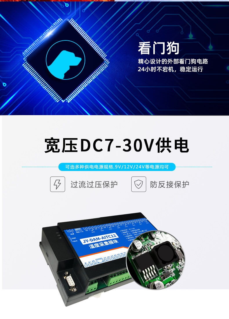 DAMAITC 云平台4G 温度采集模块-聚英电子官网