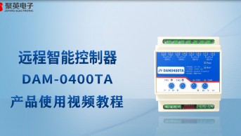 视频中心-聚英电子官网