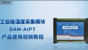 视频中心-聚英电子官网