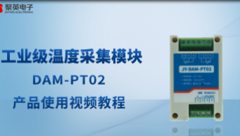 视频中心-聚英电子官网